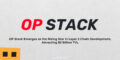 OP Stack Emerges as the Rising Star in Layer 2 Chain Development ...